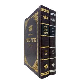 Eichlers.com: ADNEY NECHOSHET 2 \SHUT HS