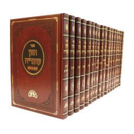 Eichlers.com: Chazon Ovadia 19 Volumes Set