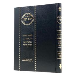 Eichlers.com: CHUT SHANI EIRUVIN 1 OTZAA RESHUYOT MECHITZOT KARELITZ חוט שני עירובין א הוצאה ...