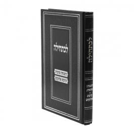 Eichlers.com: Lechatchila - Hashgacha Pratis V'Kirvas Elokim