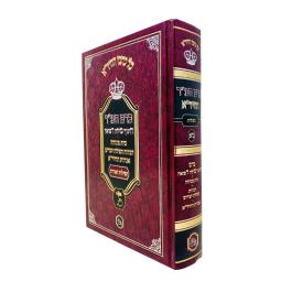 Eichlers.com: Kerem Chemed Chida Chinuch Mila Refua Beis Menucha Hagaos ...