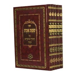 Eichlers.com: Sfas Emes Torah Menukad Large Nae 5 Volume שפת אמת תורה ...