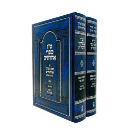Eichlers.com: 15 Mefarshei Hashulchan Aruch Hilchos Shabbos 2 Volume טו ...