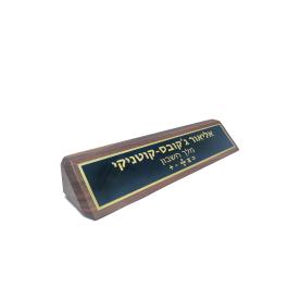 Eichlers.com: Triangle Desk Wedge Name Plate