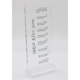 Eichlers.com: "Simanim" Blessings Card - Hebrew