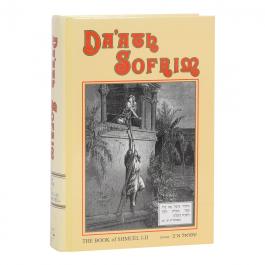 Eichlers.com: Da'ath Sofrim - Divrei HaYamim