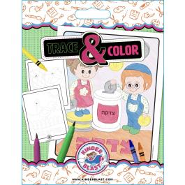 rabbi krohn tisha bav coloring pages