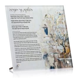 Eichlers.com: Painted Jerusalem Tabletop Chanukah Brachos