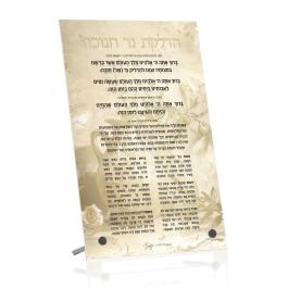 Eichlers.com: Painted by Batya Classic Lucite Chanukah Candle Blessing ...