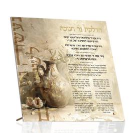 Eichlers.com: Painted by Batya Classic Lucite Chanukah Candle Blessing ...