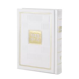 Eichlers.com: Siddur Square Style - Ashkenaz (White)
