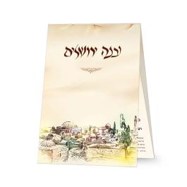 Eichlers.com: Folding Jerusalem Standing Pocket-Size Bencher (Nusach Ari)