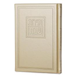 Eichlers.com: Hard cover Large Zemirot Shabbat Lavi Style - Ashkenaz/Sfarad