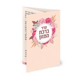 Eichlers.com: Folding Circle of Pink Flowers Pocket-Size Bencher (Edut ...