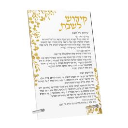 Eichlers.com: Gold Leaf Shabbos Kiddush Card