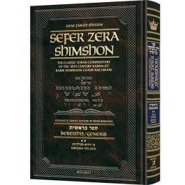 Eichlers.com: Sefer Zera Shimshon - Bereishis Volume 2 Vayeira
