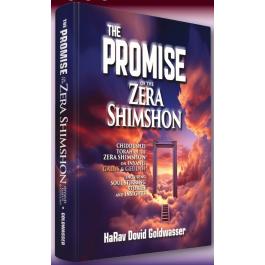 Eichlers.com: The Promise of The Zera Shimshon