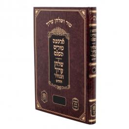 Eichlers.com: TUR SHULCHAN ARUCH HABAIR E.H. 02 NEW V24