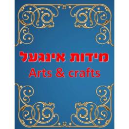 Eichlers.com: Kids Coloring Book - MIddos Boy