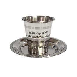 Eichlers.com: Small Kiddush Cup Stainless Steel 2.5" ( 90 Ml 3.04 Oz)