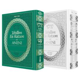 Eichlers.com: Tehillim Eis Ratzon & Aneni (Green)