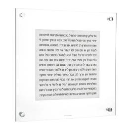 Eichlers.com: Marble Tefillas Harofeh - Hebrew