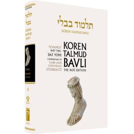 Eichlers.com: Koren Edition Talmud # 15 - Yevamot Part 2 Black/White [Hardcover] Daf Yomi