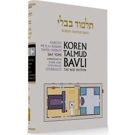 Eichlers.com: Koren Edition Talmud # 41 - Keritot Me'ilah Kinnim Tamid Middot Black/White Daf Yomi