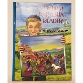 Eichlers.com: My First Parsha Reader 5 - The Book of Devarim [Hardcover]
