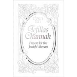 Eichlers.com: Tefillas Channah: Prayers for the Jewish Woman [Hardcover]