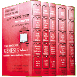 Eichlers.com: Judaica Books of the Bible: Mikraoth Gedoloth - Shemoth ...