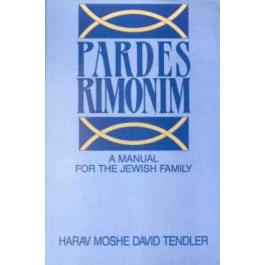 Eichlers.com: Pardes Rimonim (P/B)