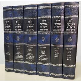 Eichlers.com: Yud Aleph Meforshei HaShulchan Aruch Al Choshen Mishpat ...
