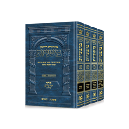 Eichlers.com: Ryzman Seder Nashim