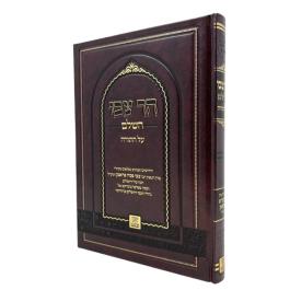 Eichlers.com: HAR ZVI \TORAH HS
