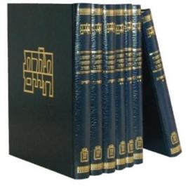 Eichlers.com: TORAT CHAIM TORAH BLU 7V