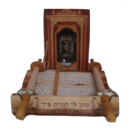 Eichlers.com: Children's Sefer Torah - Medium Alef Beis