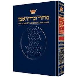 Eichlers.com: Artscroll Machzor Rosh Hashanah Hebrew and English ...