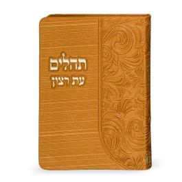 Eichlers.com: Tehillim Eis Ratzon - Assorted Colors [Faux Leather Soft ...